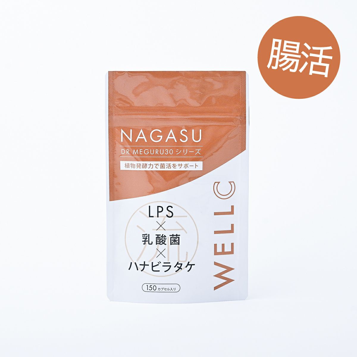 デトックスケアの商品一覧ページ | WELLC公式オンラインストア