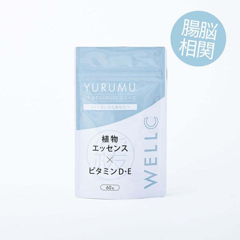 YURUMUの商品ページ|WELLC公式オンラインストア