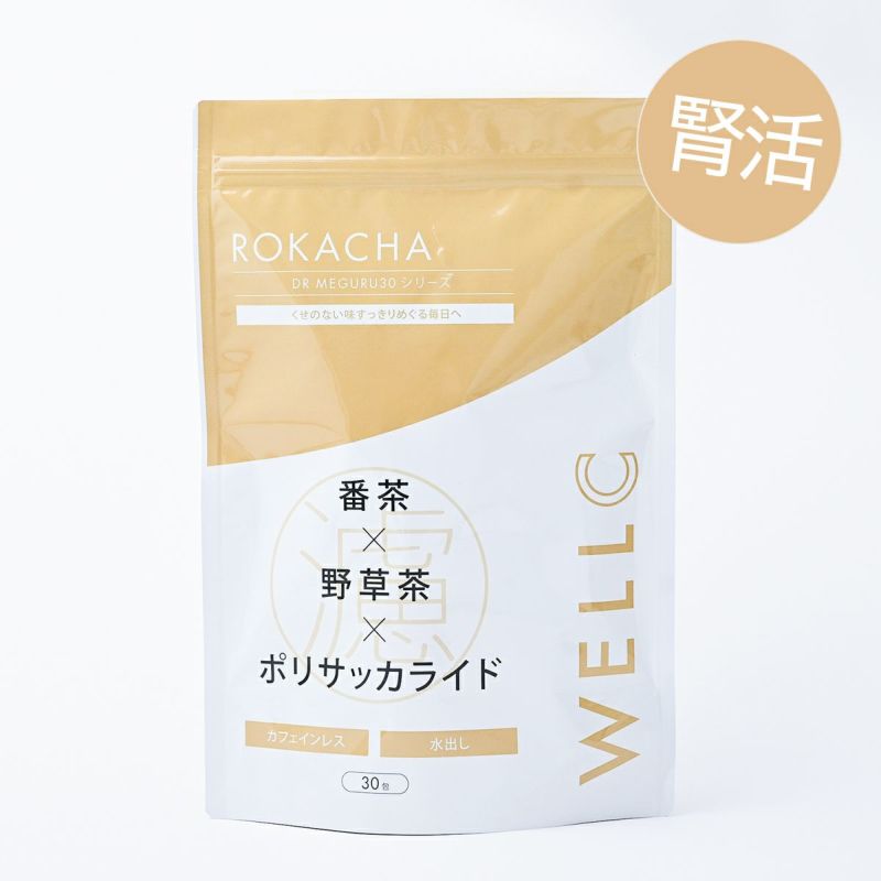 ROKACHAの商品ページ|WELLC公式オンラインストア